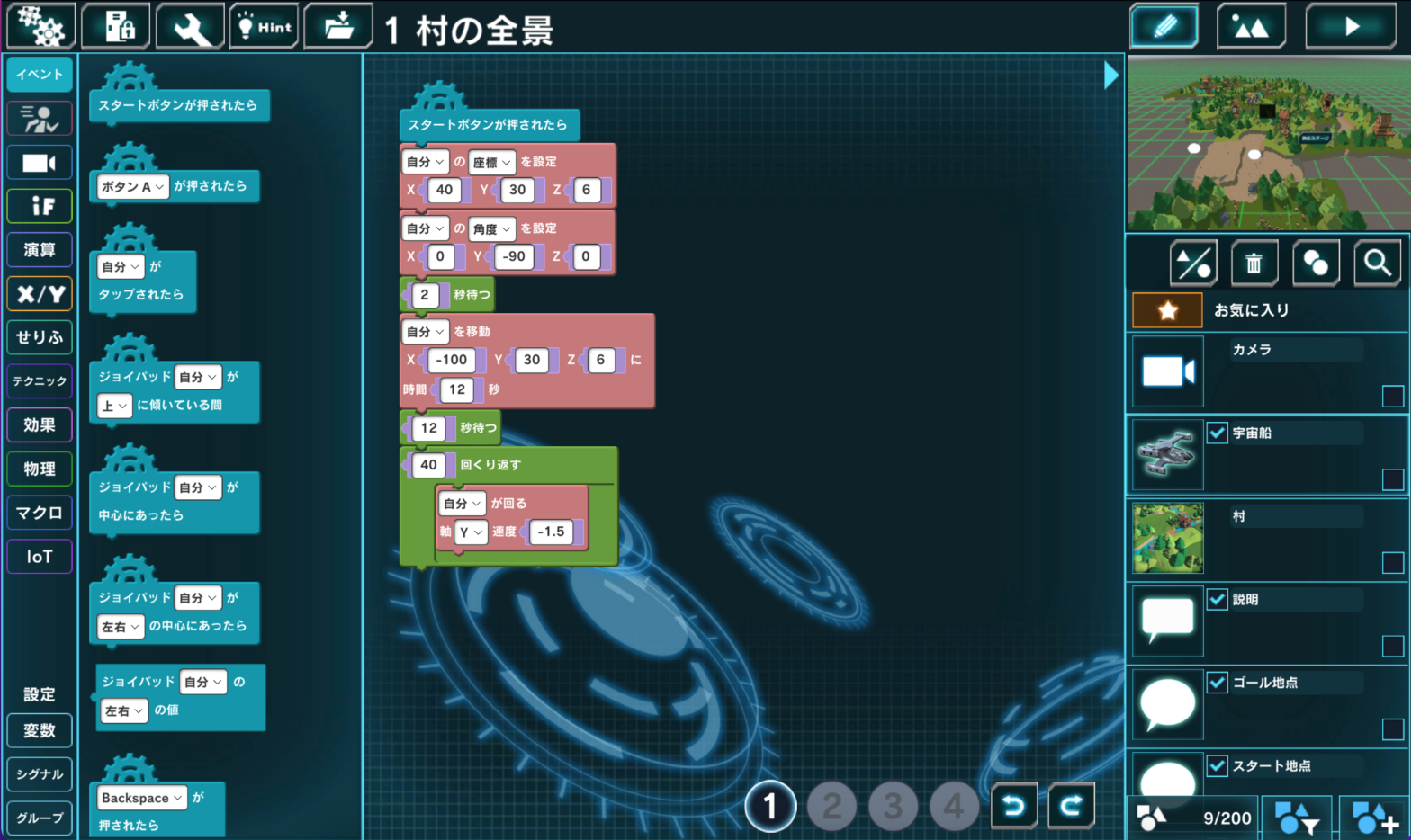 株式会社 モバイルインターネットテクノロジー | お客様事例 | 音声合成ソフトは株式会社エーアイ
